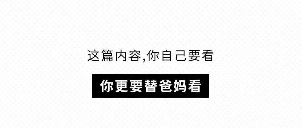 求爸妈别再省了！夏天这7种病都是省出来！博士来源爸妈