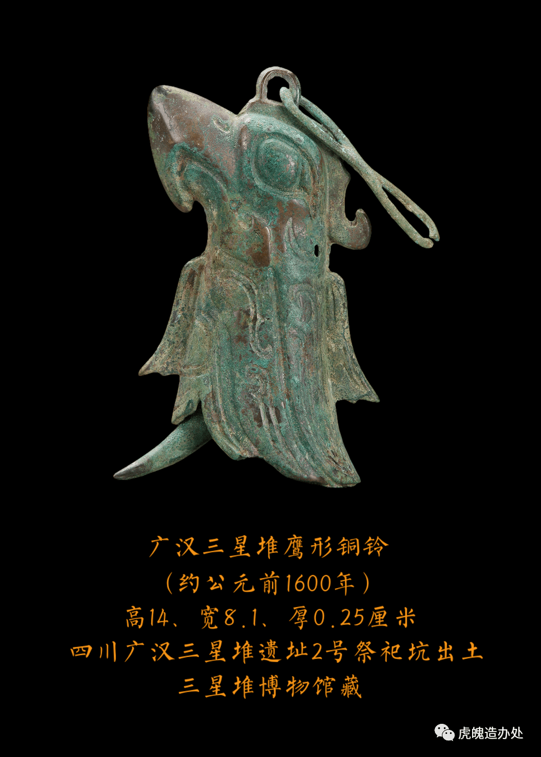 虎魄造办处《从两汉魏晋南北朝时期的微型圆雕饰物—铃铛形饰,看 虎魄造办处《从两汉魏晋南北朝时期的微型圆雕饰物—铃铛形饰,看