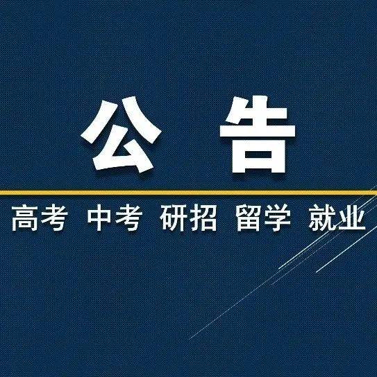 【公告】专升本普通批分数线公布_ygzk_专业_文章