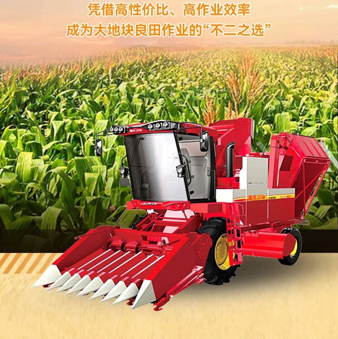 东北粮田硬核搭档｜雷沃谷神CB05自走式玉米收获机迭代亮相_重工_来源_雷沃