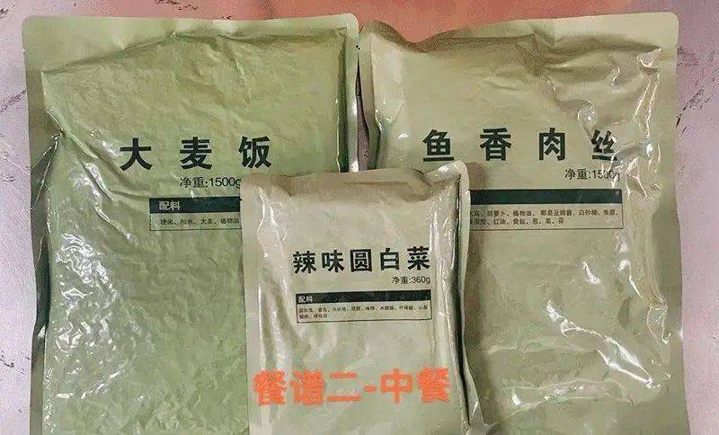单兵战斗口粮，团队特需食品，解放军新型野战食品更多细节图来了_自热_压缩干粮_副食