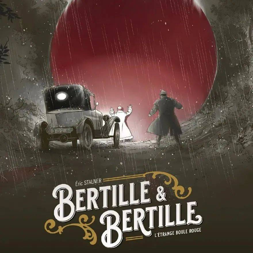 【艺术漫插】红球 | 今日漫画—《BERTILLE ET BERTILLE》_姚卓_动漫_Art