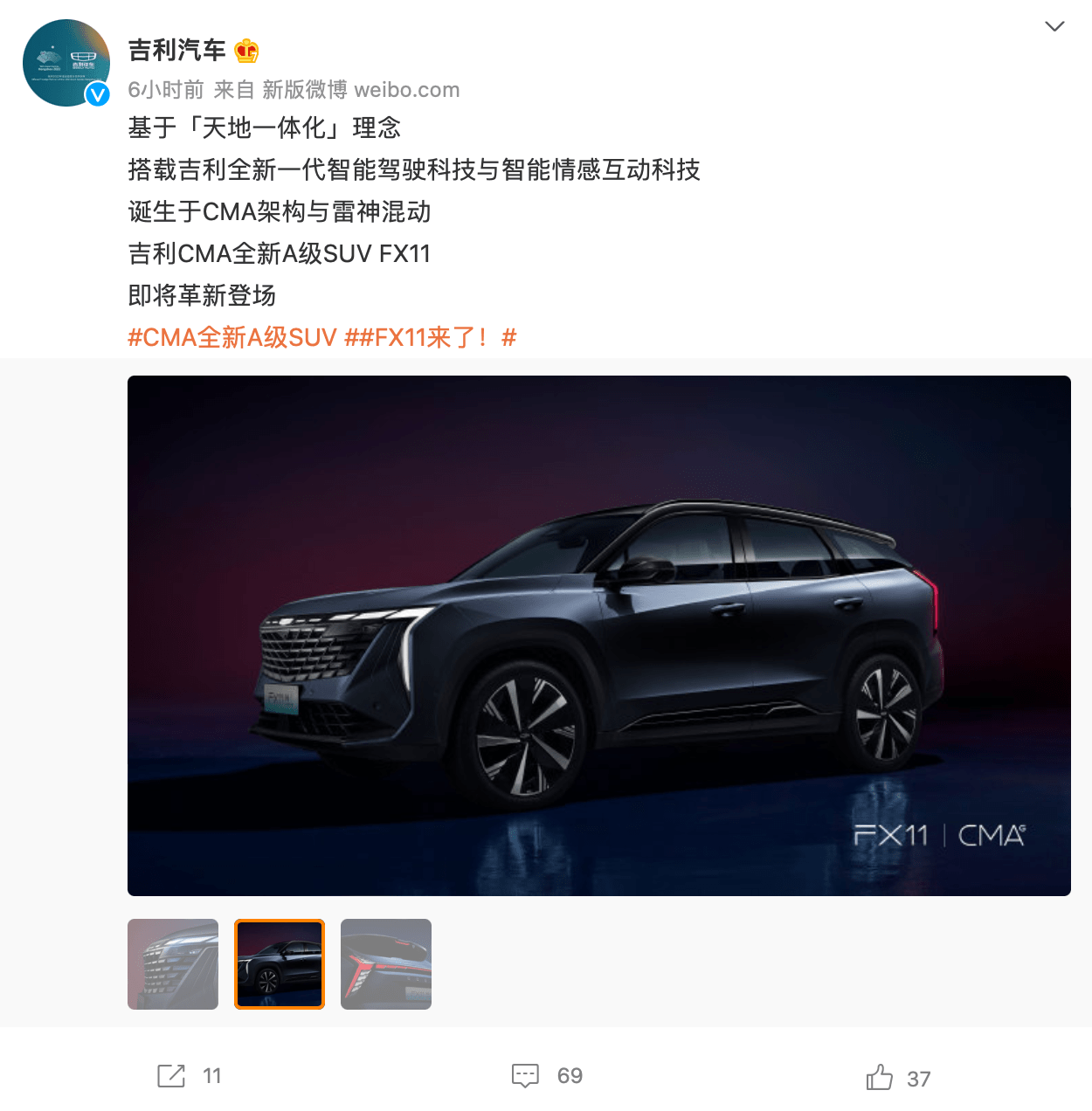 吉利预热新款 A 级 SUV FX11，即将登场_搜狐汽车_搜狐网
