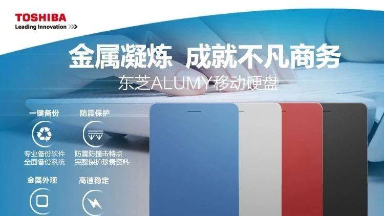 东芝Alumy系列2TB 2.5英寸 USB3.0移动硬盘_小商店_数码_微信