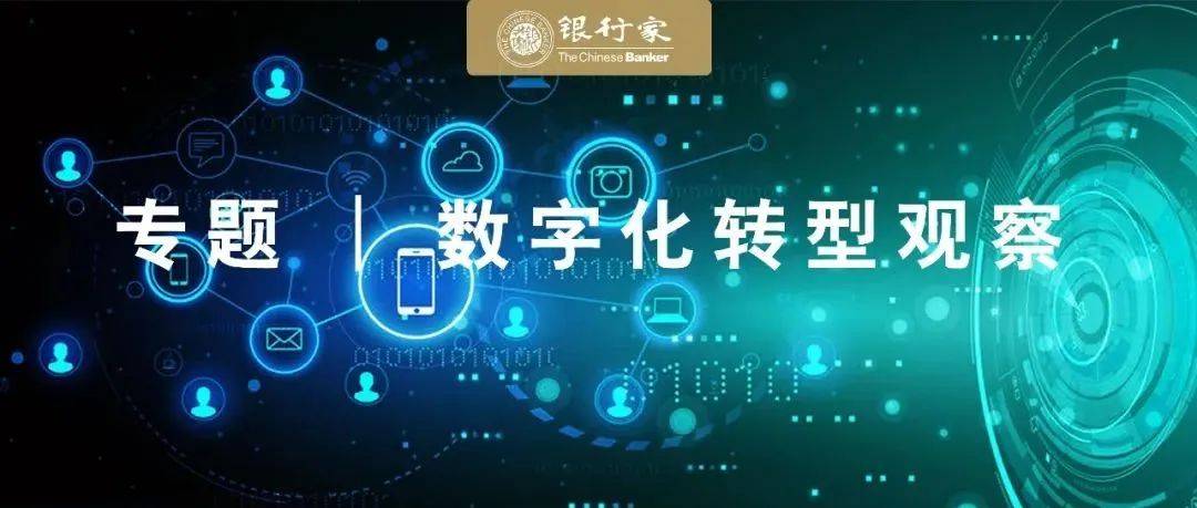 微众银行李南青：隐私计算驱动数字化基础设施建设_保护法_数据_发展