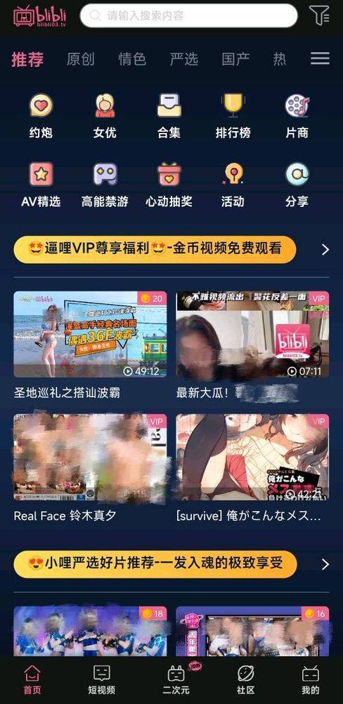 苹果应用商店被曝大量色情app 画面露骨,让人脸红心跳!官方回应 名字 颜色 马甲