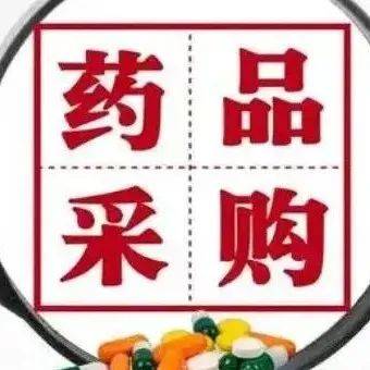 最高降幅98%！7月30日起，海南又有25种药品降价，覆盖类风湿性关节炎、心脑血管疾病、慢性肾病等用药_采购_我省_范围