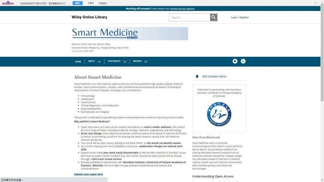 新刊亮相 - Wiley医学综合性期刊 Smart Medicine，开放投稿！_相关_Cao_科学