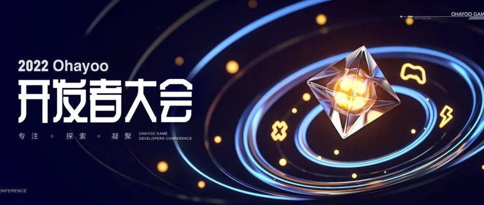 Ohayoo用了两年时间实现“同步爆量”，现在他们正向中小开发者敞开怀抱_游戏_产品_进行