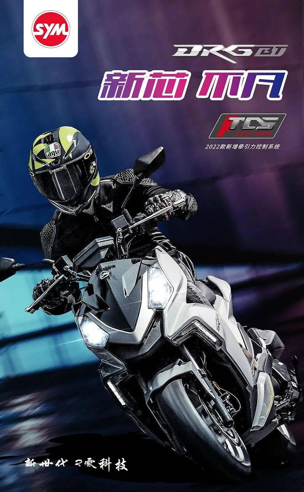 21800元的三阳DRG150 TCS版..._搜狐汽车_搜狐网