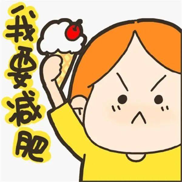 减肥的小伙伴看过来！减肥的6大误区！你踩雷了吗？运动效果锻炼