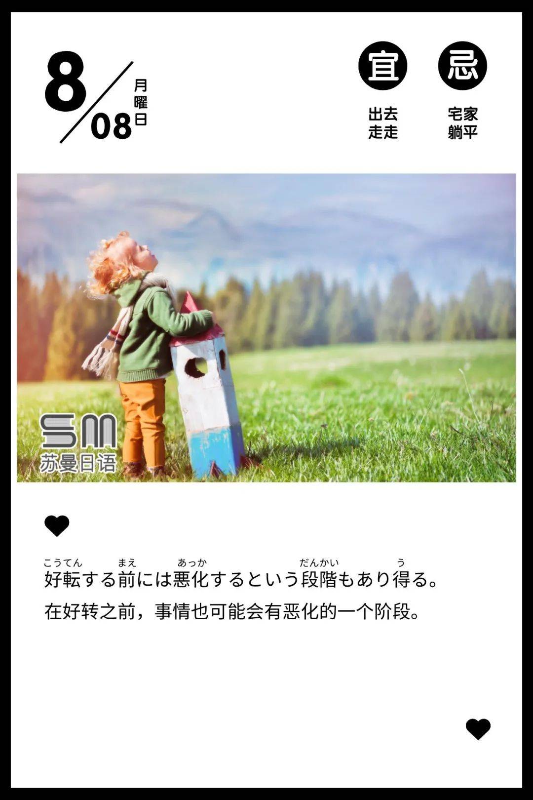 元气弹：好転する前には悪化するという段階もあり得る。 在好转之前，事情也可能会有恶化的一个阶段。 事情 元气弹 阶段