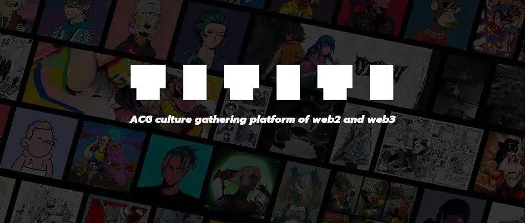 Web3二次元文化聚合平台TiTiTi确认参展2022 ChinaJoy线上展（CJ Plus）_数字_进行_MetaCJ