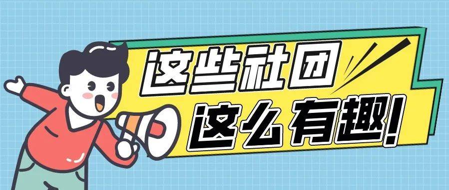 人类进化不带我？现在的高中社团竟然这么酷！广州天文社航模