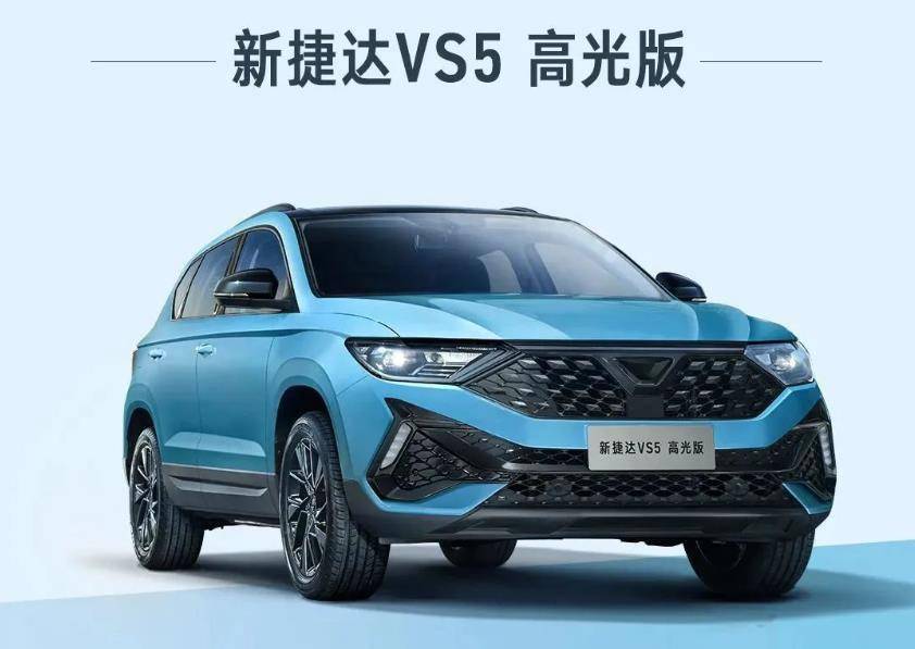 售10.68万元起 捷达VS5/VS7高光版正式上市_搜狐汽车_搜狐网