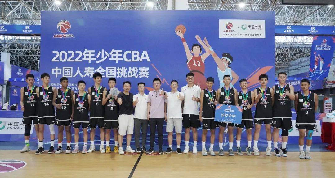 冠军！六中男篮少年CBA再夺冠_长沙_米绍杰_李聪