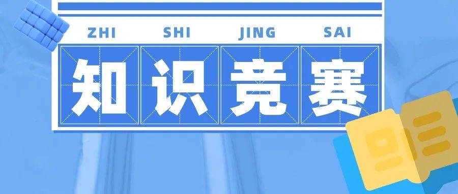 反电诈在行动!常德农商银行积极组织员工参与“湖南省账户管理暨反诈知识竞赛” 工作 运营 常德
