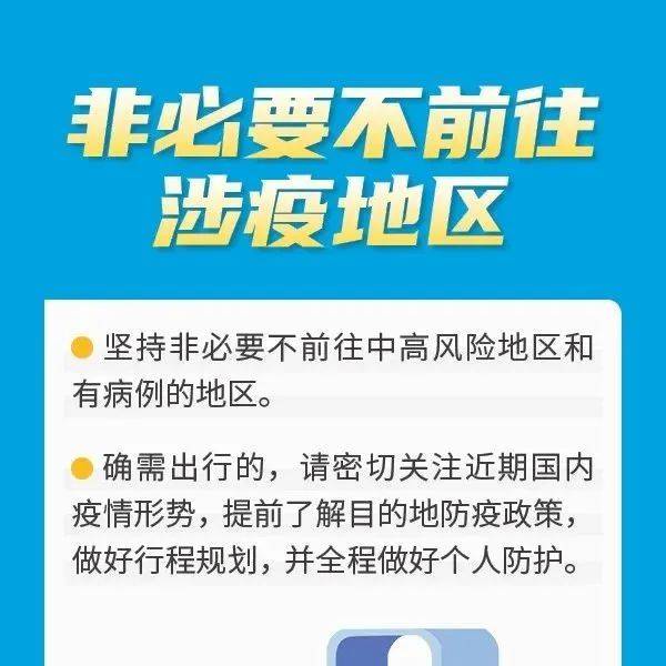 山西人,事关疫情防控,这份健康提示请收好展期反弹外防