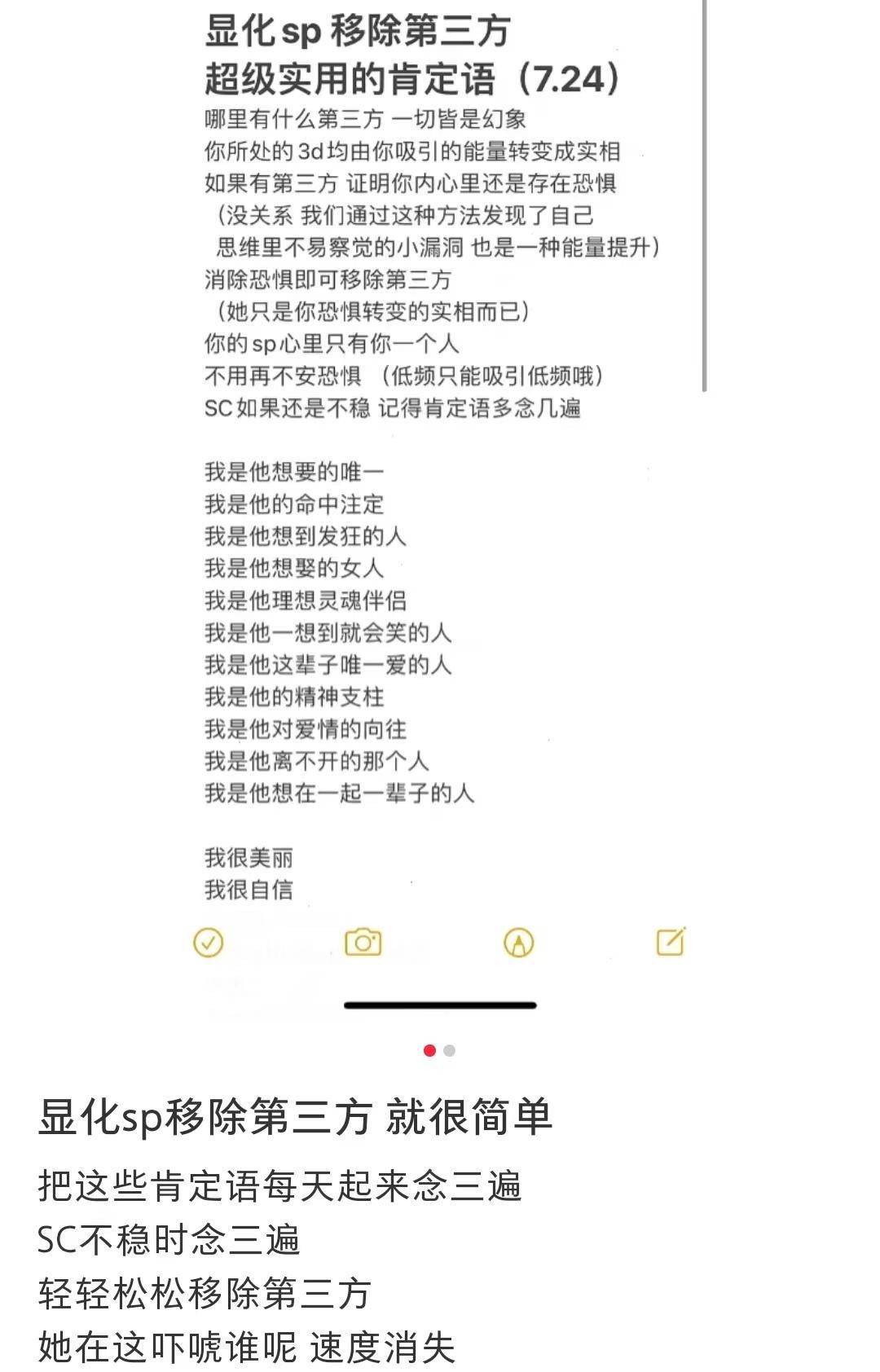 729声工场辟谣称不明人士冒充谷江山女友开玄学班骗钱，你知道什么是“显化SP法则”吗？_心理学_吸引力_愿望