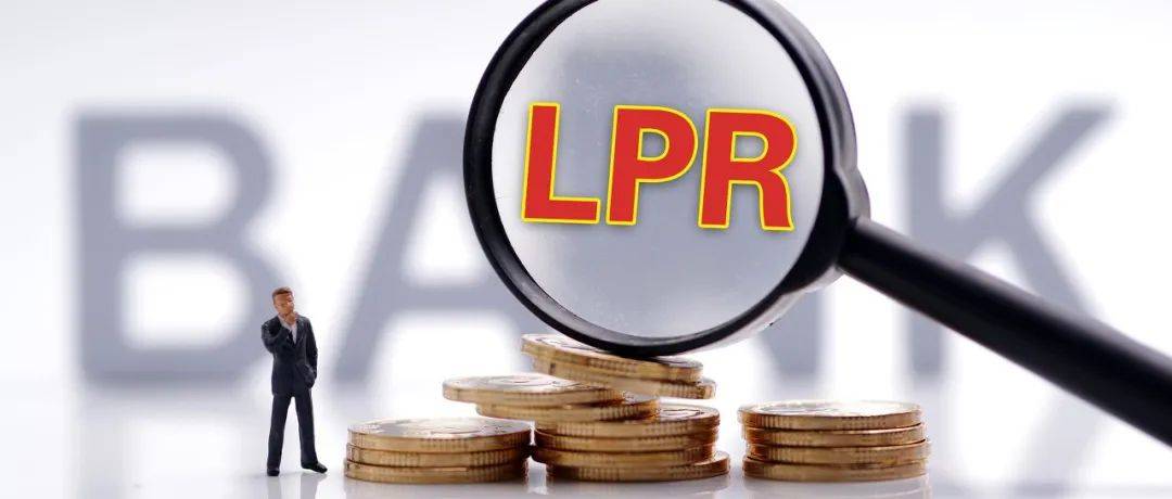 重磅利好！5年期LPR再降15BP，首套房利率低至4.1%，百万房贷可省3万利息_贷款_市场_信贷