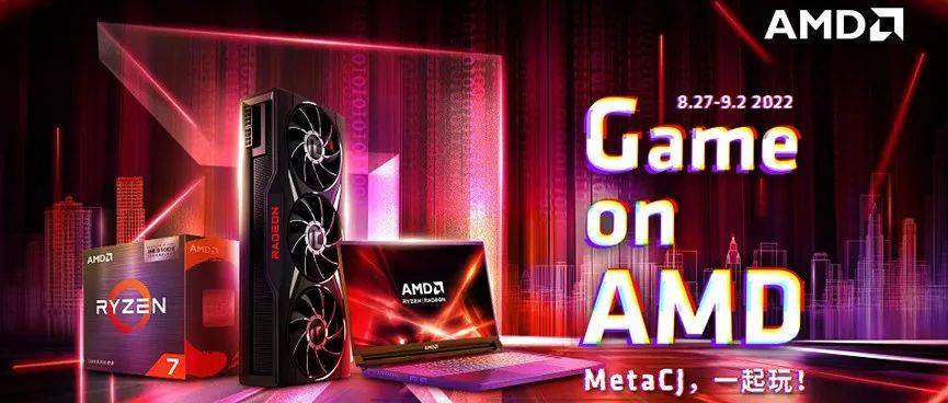 AMD惊艳亮相2022ChinaJoy线上展，“Game On AMD”的数字世界神秘开启_Meta_活动_展厅