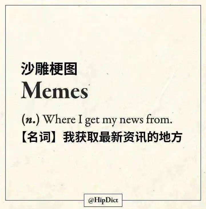 文案的人生词典_生活_HipDict_东西