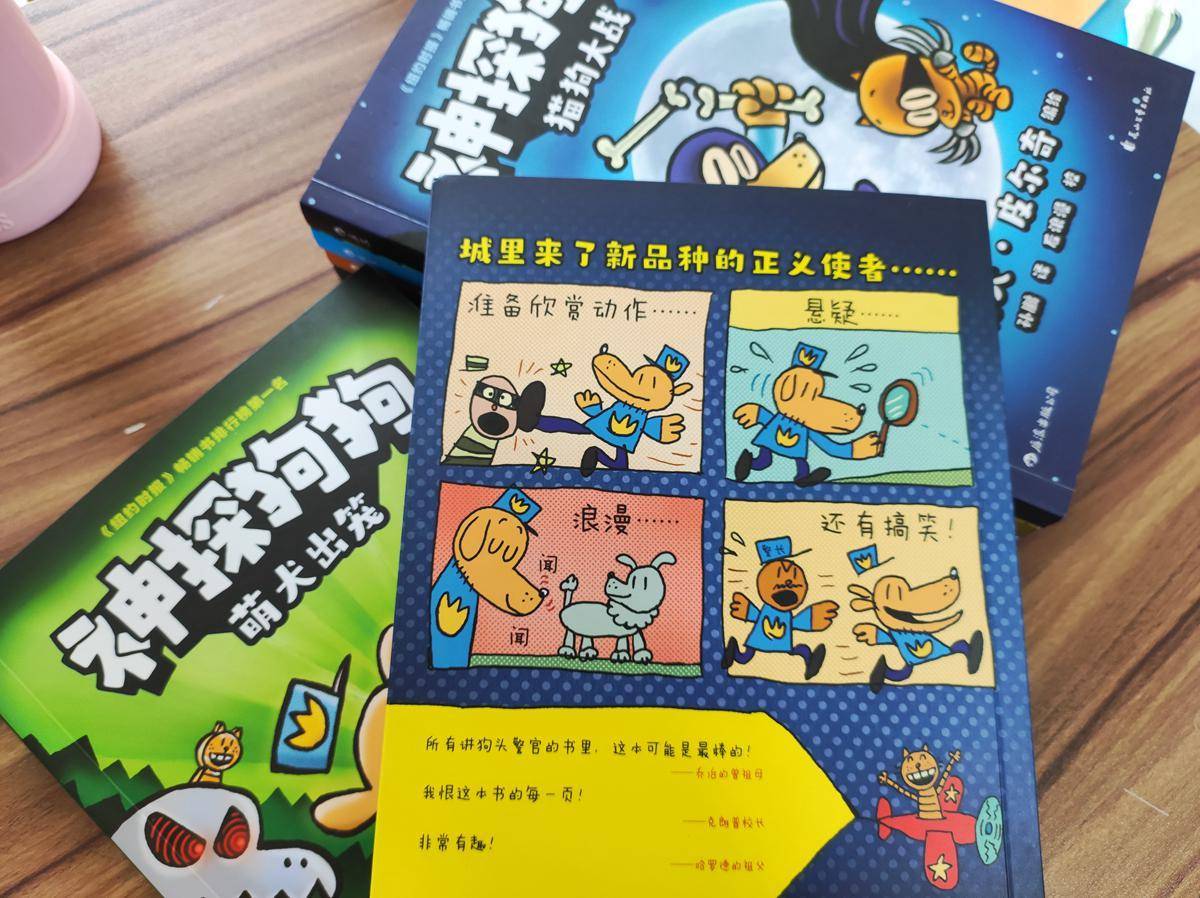 《神探狗狗》：一套有魔力的童书，看似“无用”，但却能寓教于乐_孩子_时候_音效