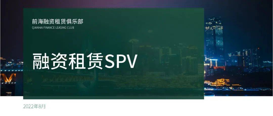 千亿金租新设3家SPV公司！_租赁_投资_业务