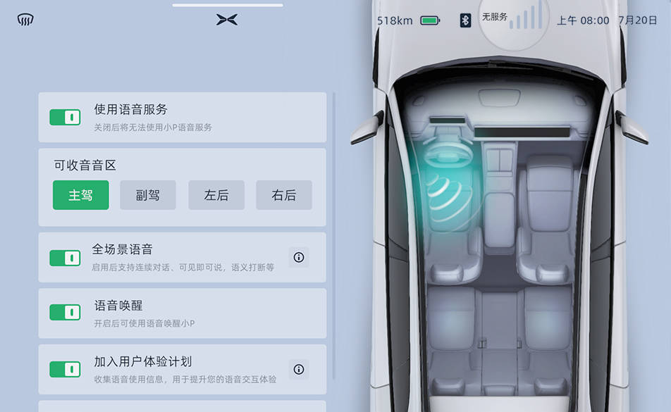 小鹏g9全场景智能，探索智能驾驶与人机交互新高度空间车主语音
