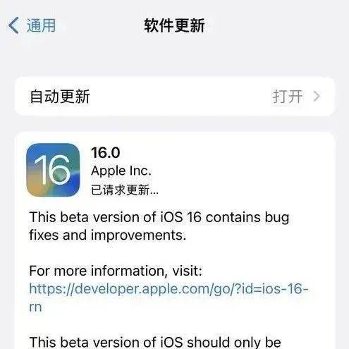 iOS 16 Beta 7发布，正式版已就绪！_测试_beta_颈椎