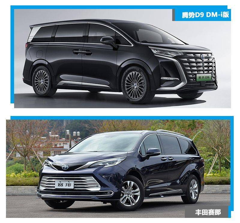 40万预算买大空间mpv,腾势d9和丰田赛那怎么选? 搜狐汽车 搜狐网