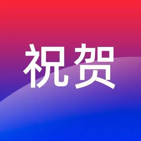 祝贺丨CAAI智能交互专委会主任王蕴红教授荣获国际模式识别学会Maria Petrou Prize_Fellow_有关_奖项