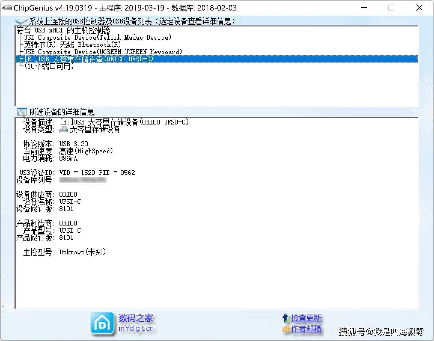 第一次体验UFSD（快闪U盘）：奥睿科UFSD-C 512GB测速体验_主控_读取_数据