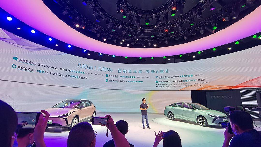 几何G6/M6预售15.28万起，智能车机基于鸿蒙系统，标配L2级智能驾驶_搜狐汽车_搜狐网