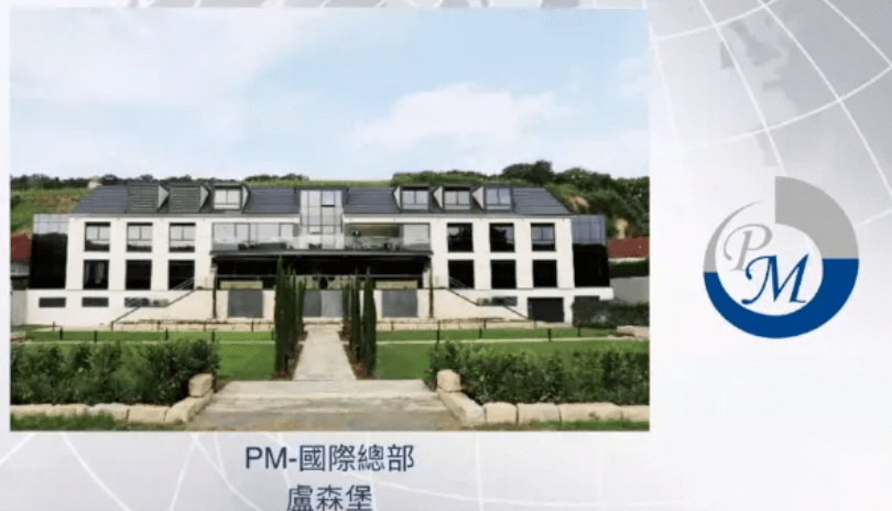 全球直销业绩排名第9的PM-International，是一家怎样的公司？_产品_测试_FitLine