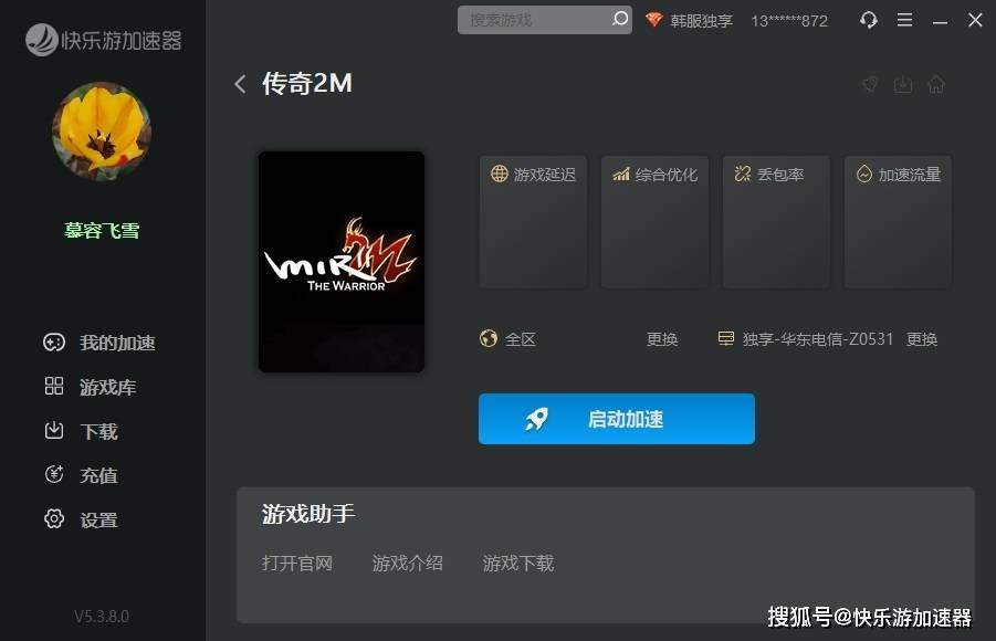 MMORPG新作《传奇2M》PC端预下载已开放，9月1日正式上线_游戏_加速器_注册