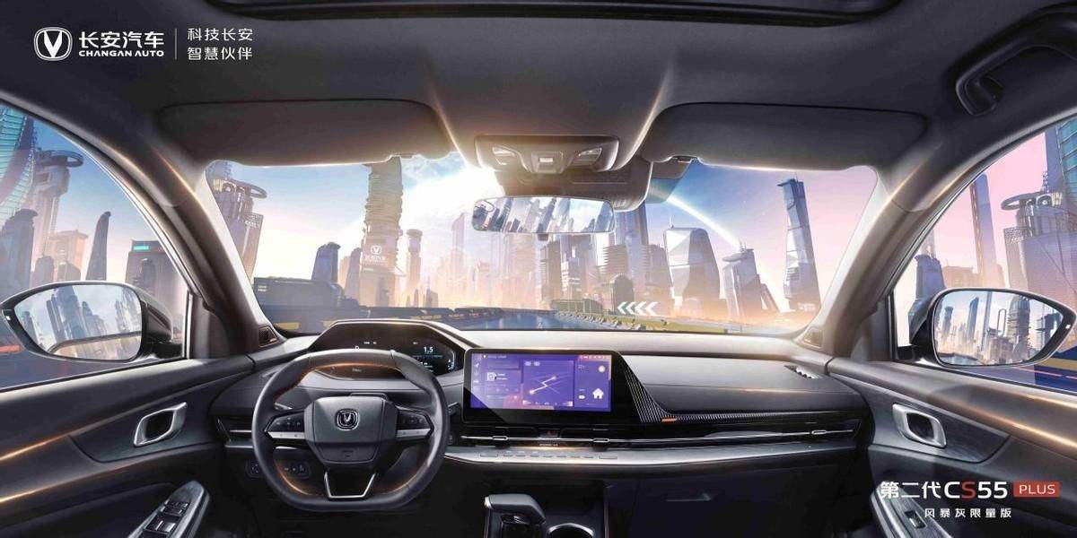 满足个性化需求 售12.59万元 第二代CS55PLUS风暴灰限量版上市_搜狐汽车_搜狐网