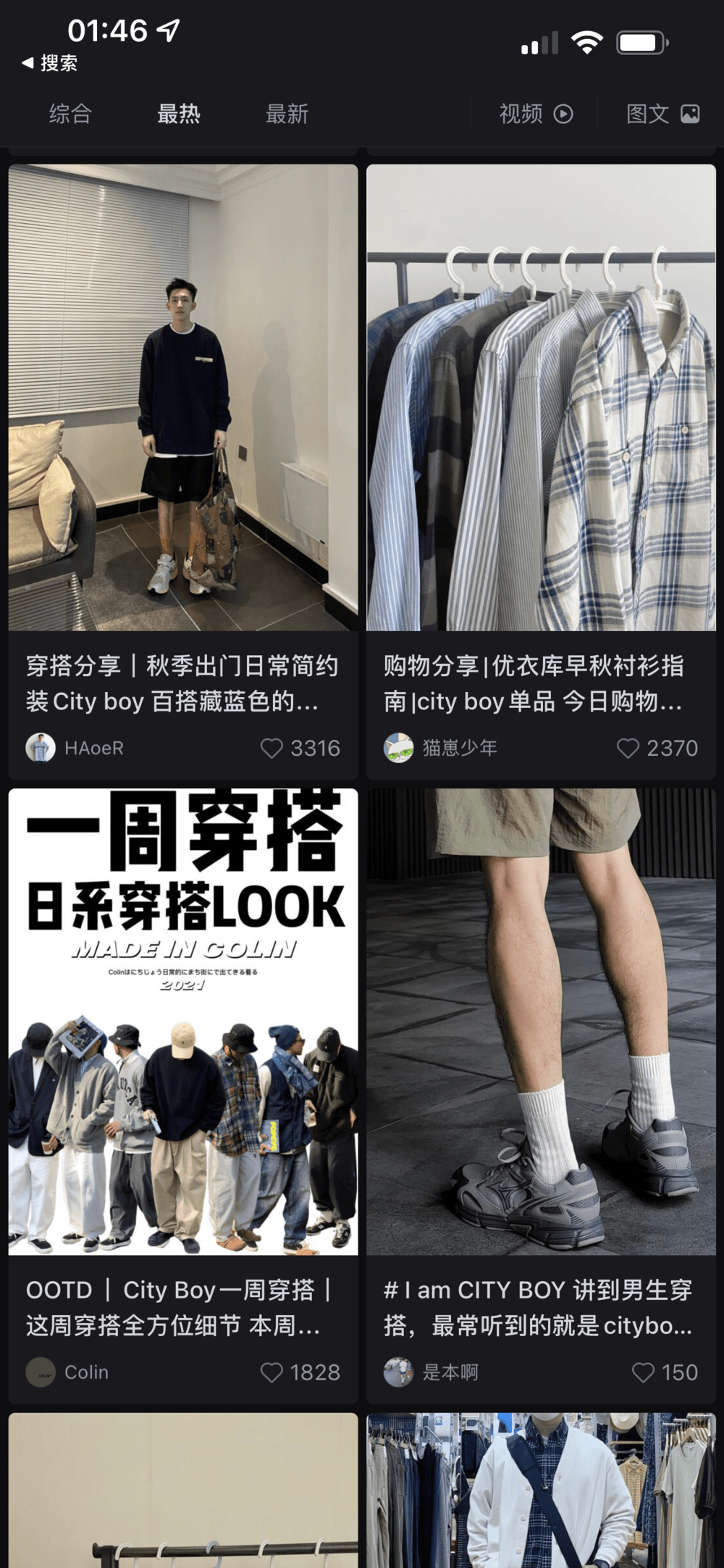 Cityboy是怎么烂大街的？_CityBoy_风格_衣服