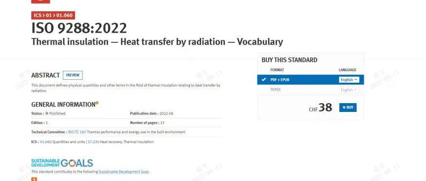南京玻纤院主导修订的国际标准ISO 9288:2022正式发布_传热_中国_产业