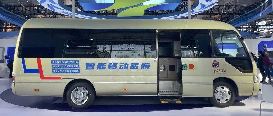 北京清华长庚医院携多项创新成果亮相2022服贸会 智能 服务 智慧