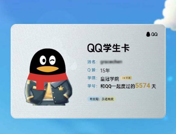 一键查Q龄！QQ上线“QQ学生卡”：你注册QQ几年了？_搜索_官微_正式加入了