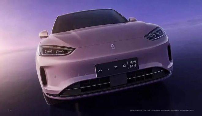 AITO首款纯电SUV落地，问界M5 EV 28.86万元起售_搜狐汽车_搜狐网