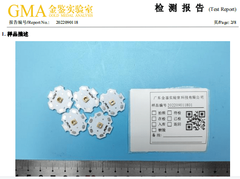 WPE首破10%！杰生半导体发布UVC LED最新成果_处理_模组_milX