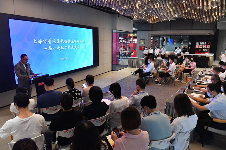 告别“996”“007”、防范化解裁员风险……上海首份互联网行业集体合同成功签订_长征镇_企业_普陀区