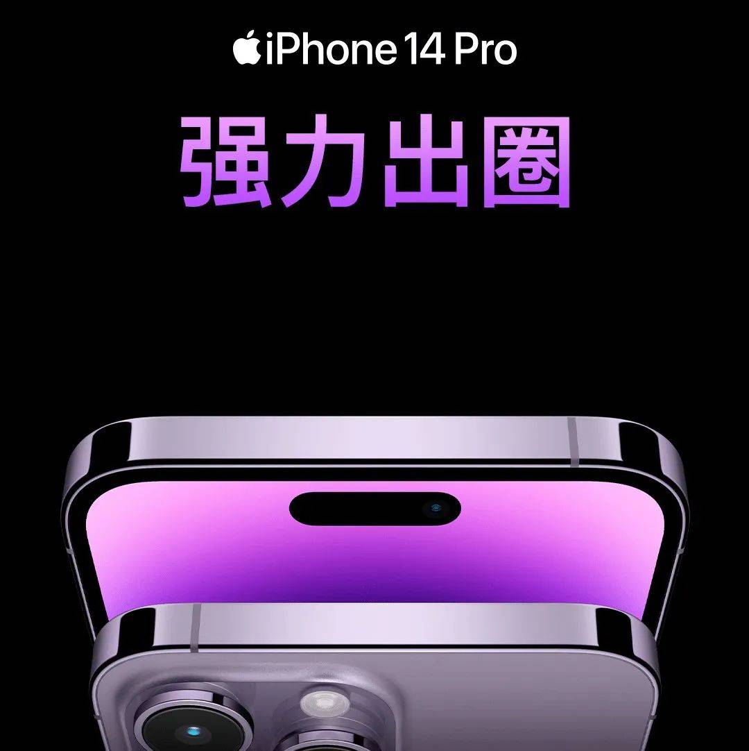 佳和中心店丨【钉钉科技】iPhone14系列4款新机，带着特大号新闻来了。_Apple_服务_MyCoach