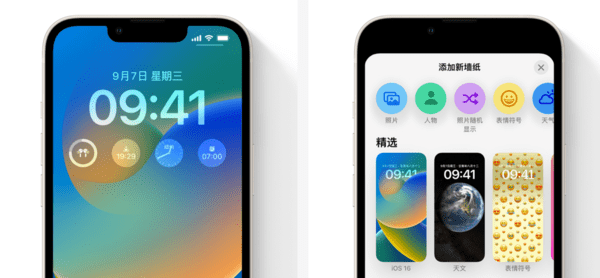 快更新！iOS 16正式推送 增加超多新功能 兼容22款设备_iPhone_Pro_Max
