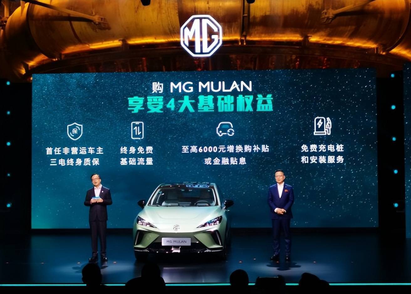 比国外便宜近10万？MG MULAN全球同步上市，售12.98万起_搜狐汽车_搜狐网