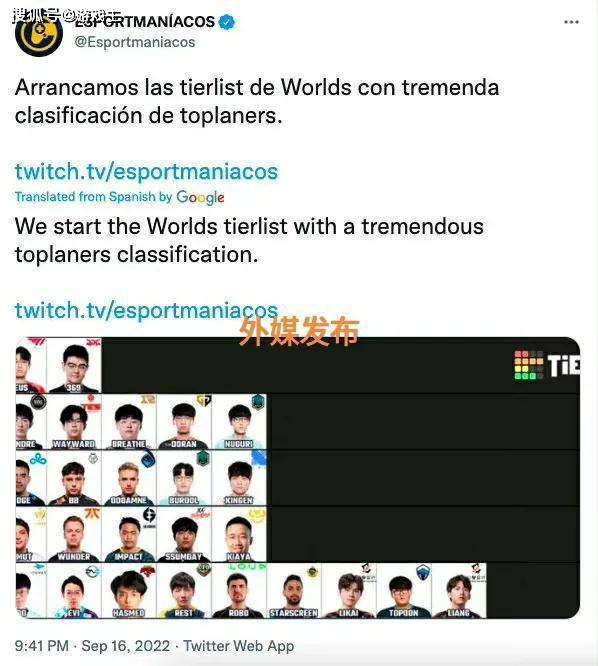 英雄联盟S12上单实力天梯图，Zeus和369并列第一，外媒看好LPL_赛区_lpl_战队