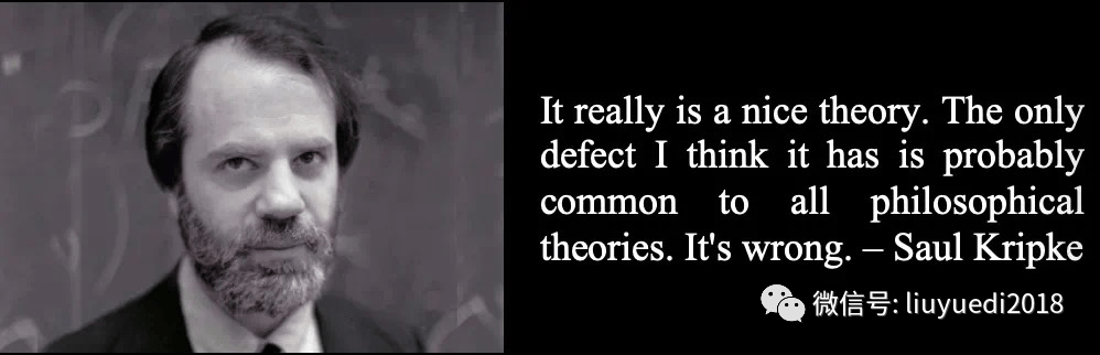 克里普克(Saul Aaron Kripke, 1940—2022)这位已入史册的分析哲学家与逻辑学家走了，我在纽约做富布莱特访问学者期间听过 ...