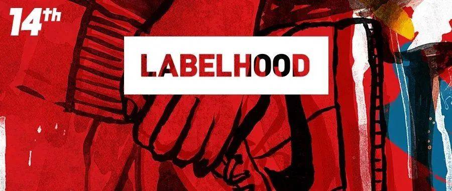 蕾虎官宣 | 第14季LABELHOOD先锋时装艺术节官方日程公布_南朗_小树_视觉